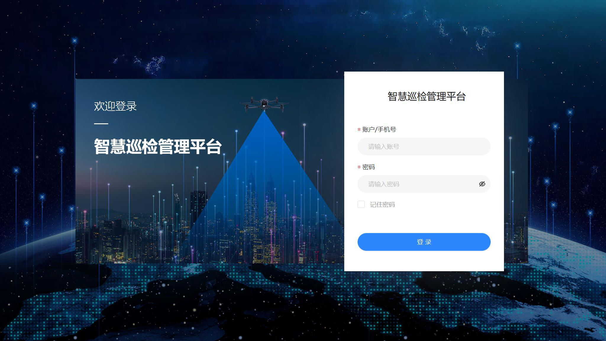 Skysys Universal Inspector Software
