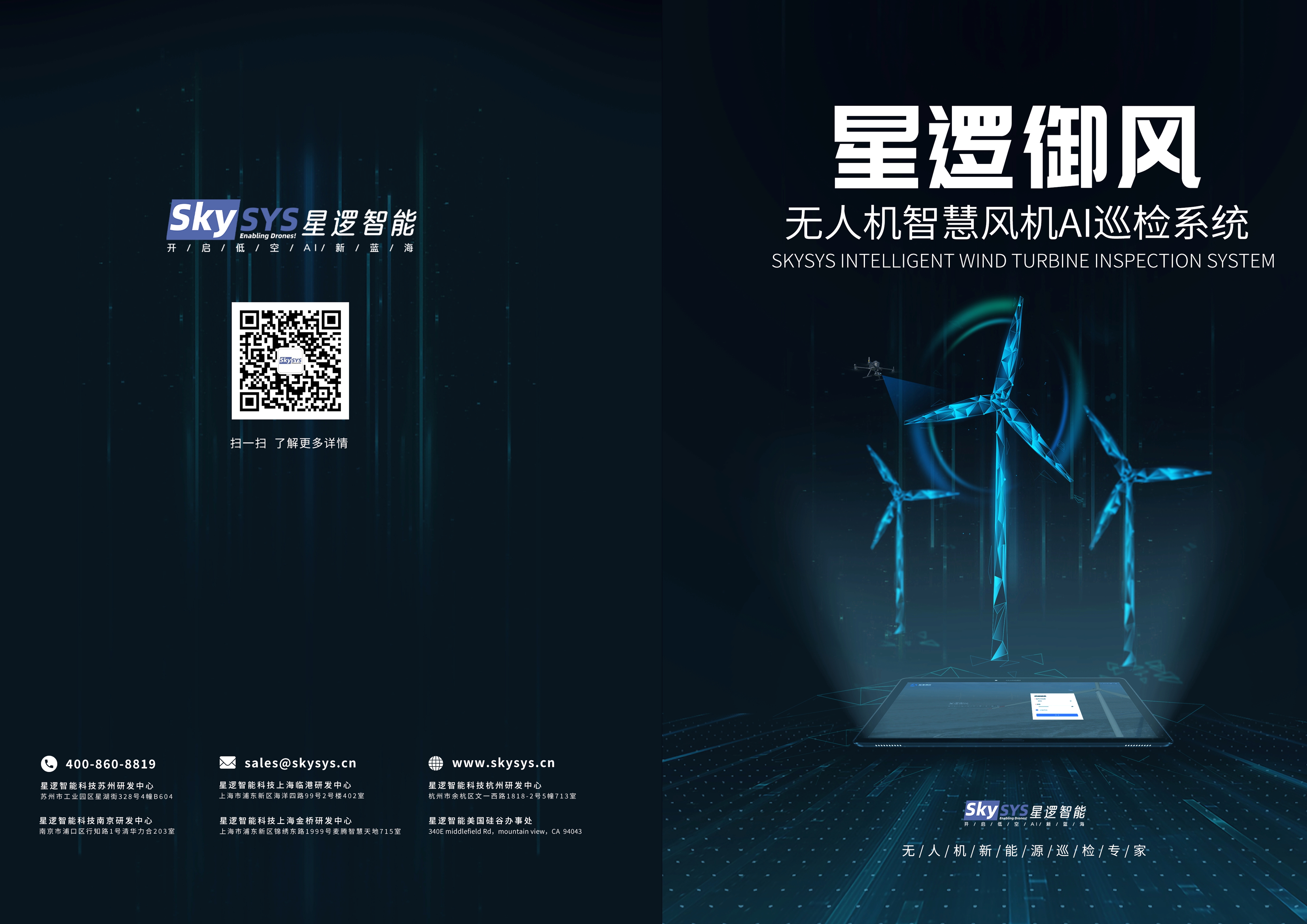 Skysys-Information Access