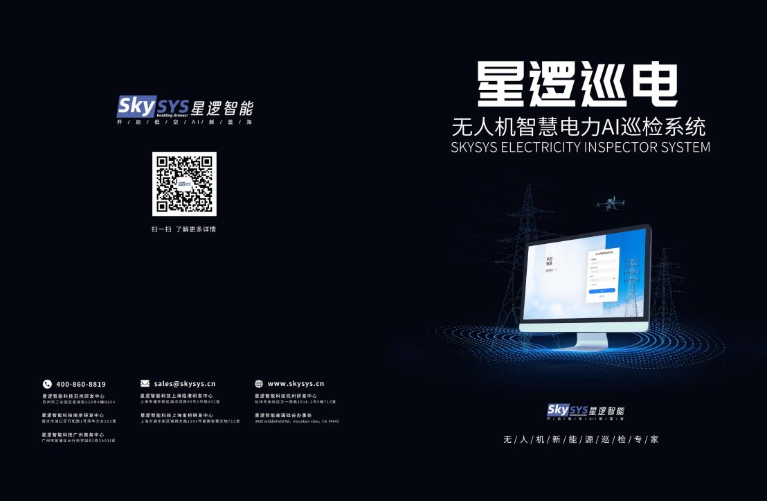 Skysys-Information Access